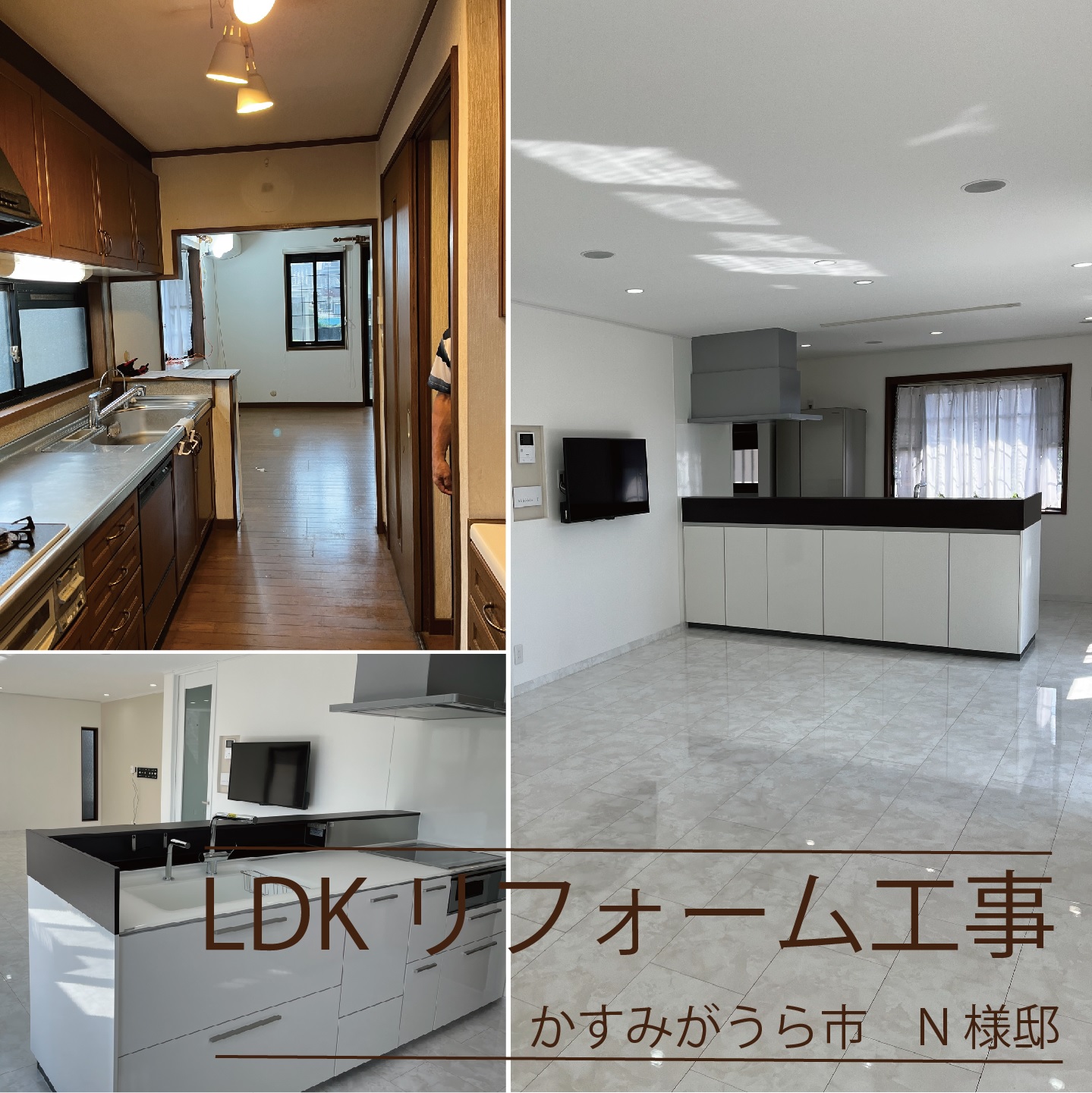パパまるスタッフのブログ｜「和室+ダイニング+キッチン」→広々とした「LDK」+「パントリー」に変身!!! リフォーム施工事例紹介。｜かすみがうら市の注文住宅ならTAKUMI HOUSE ...